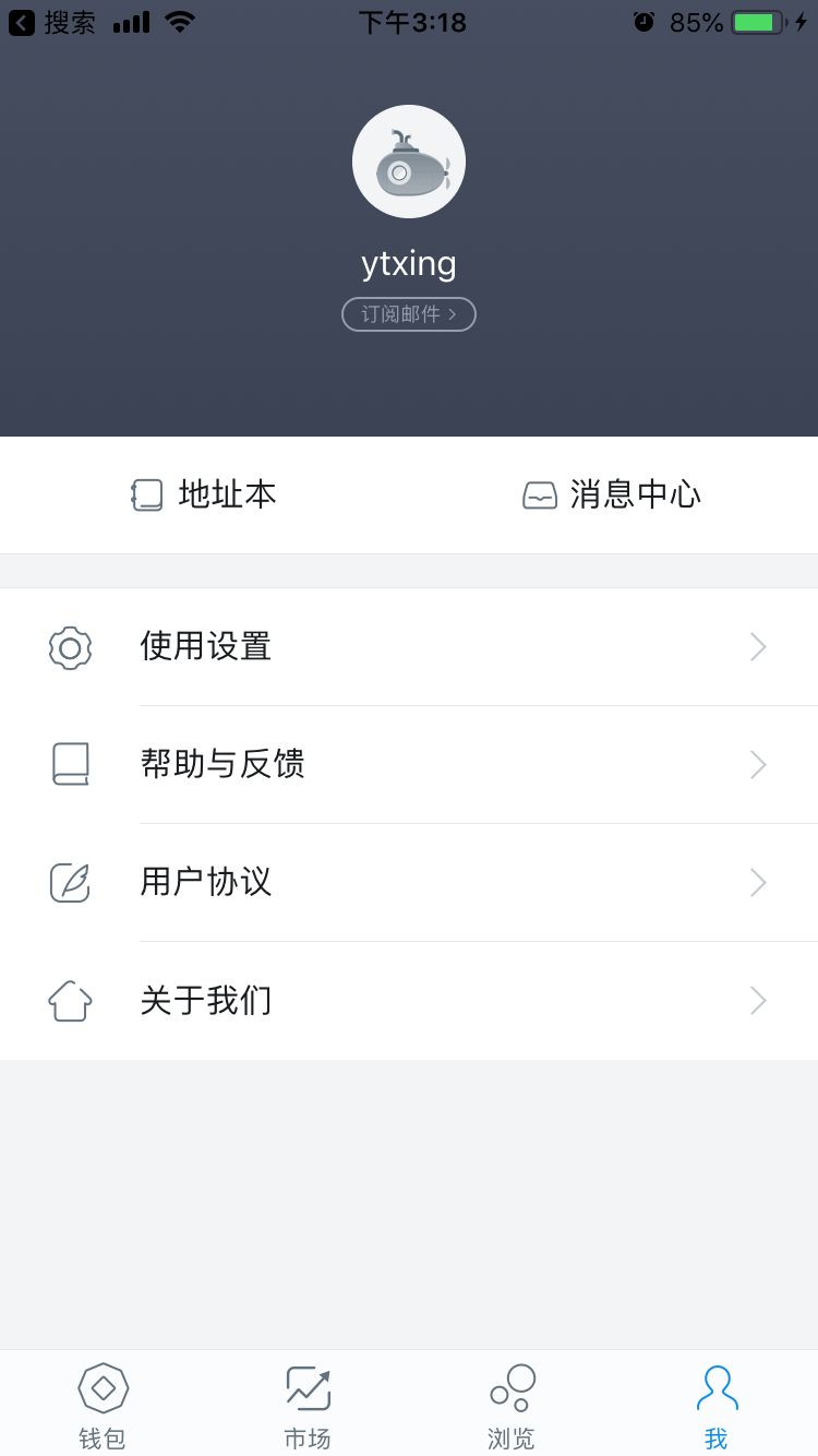 imToken设置开发者模式 | DEC Documentation